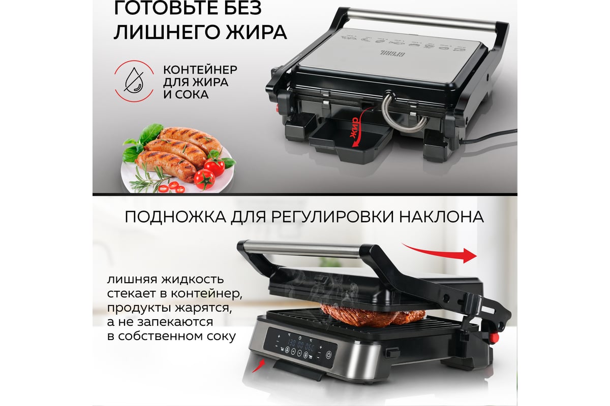 Гриль электрический со съемными панелями GFGRIL GF-500 - выгодная цена ...