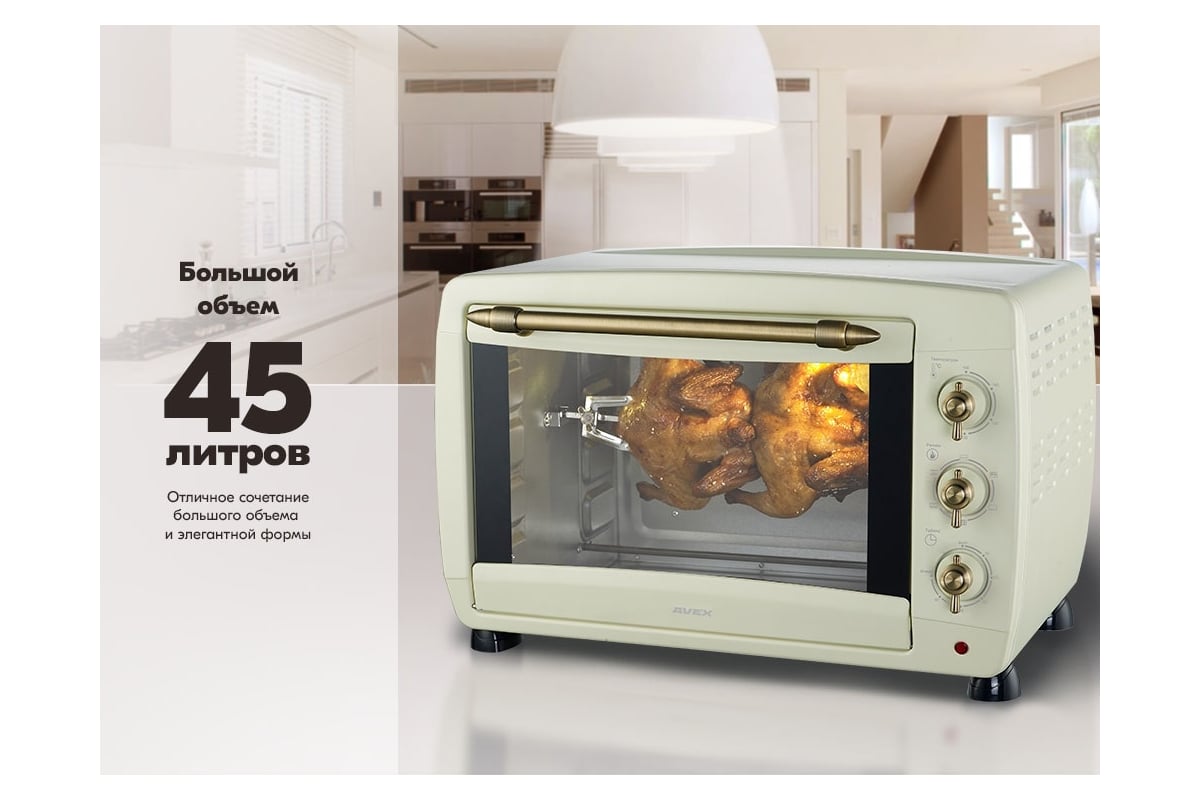 Духовка AVEX TR 450 RYCL - выгодная цена, отзывы, характеристики, фото ...