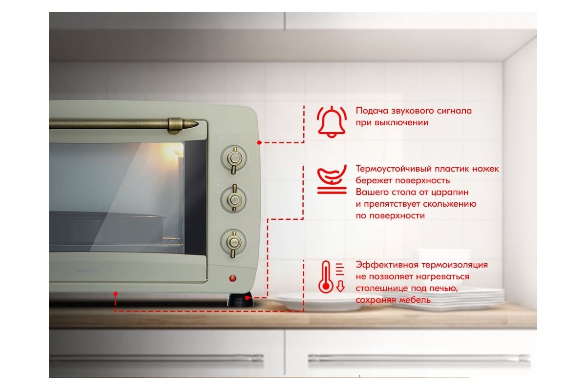 Духовка AVEX TR 450 RYCL - выгодная цена, отзывы, характеристики, фото ...