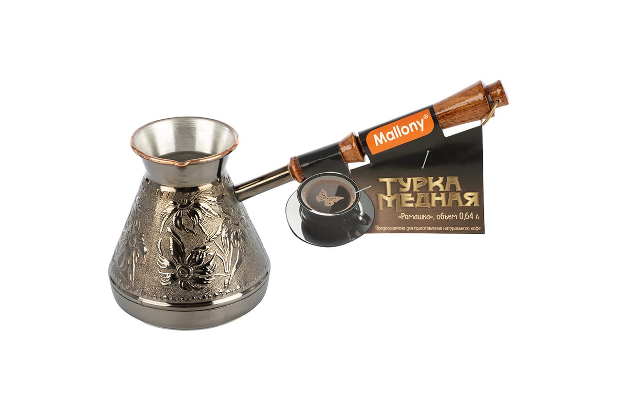 Медная турка Mallony Ромашка 0,64 л 985243 - выгодная цена, отзывы ...