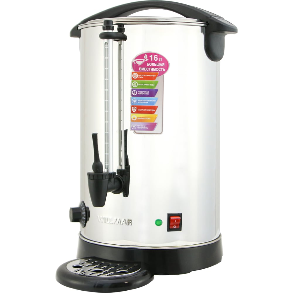 Бойлер-кофемейкер Willmark WCM-1622 16л, 1750 Вт 2000235 - выгодная цена, отзывы, характеристики ...
