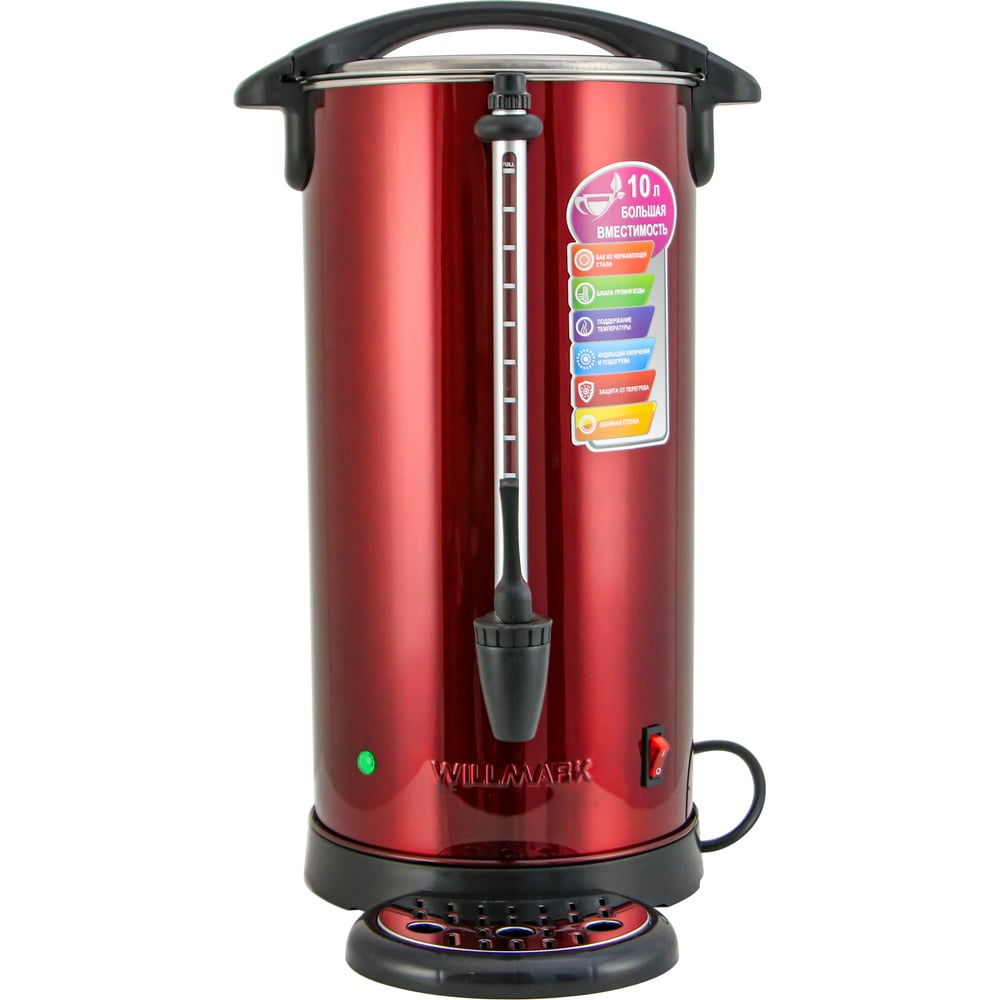 Бойлер для горячих напитков Willmark WWB-1021S красный 2000315 - выгодная цена, отзывы ...