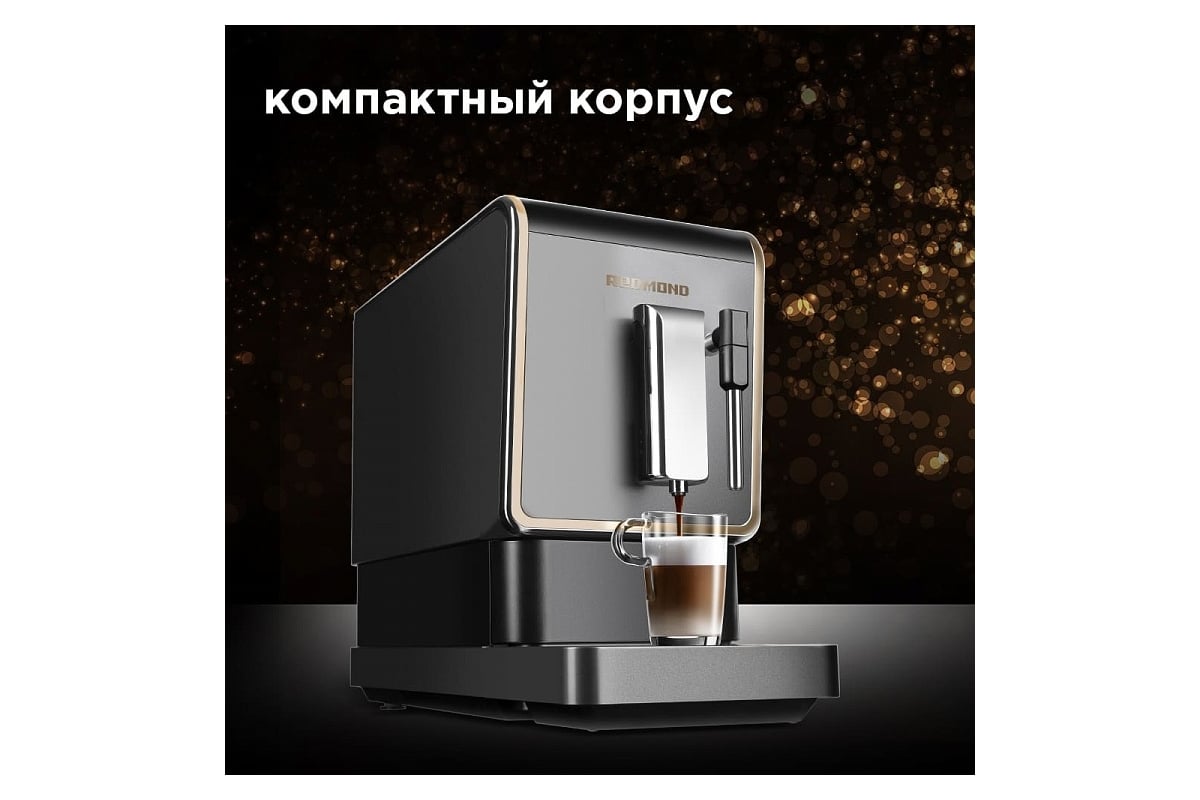 Кофемашина Redmond RCM-1526 - выгодная цена, отзывы, характеристики ...