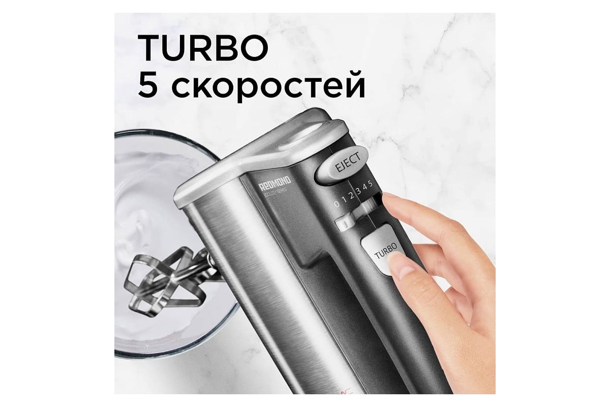 Миксер Redmond RHM-M2104 - выгодная цена, отзывы, характеристики, фото ...