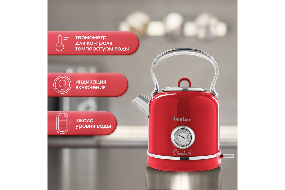 Электрический чайник TESLER KT-1745 RED 00000201181 - выгодная цена ...