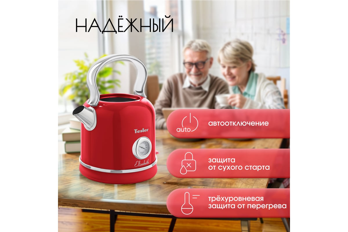 Электрический чайник TESLER KT-1745 RED 00000201181 - выгодная цена ...