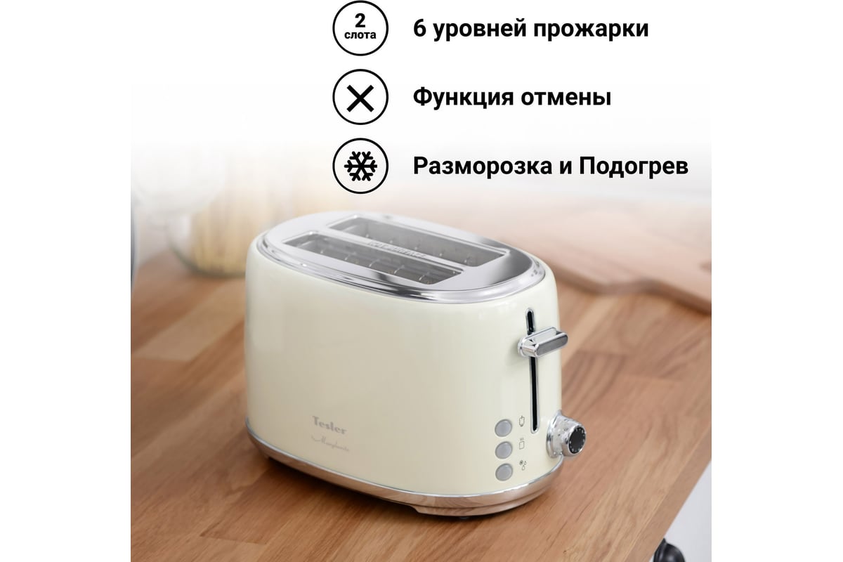 Тостер Tesler TT-255 BEIGE 00000096294 - выгодная цена, отзывы ...