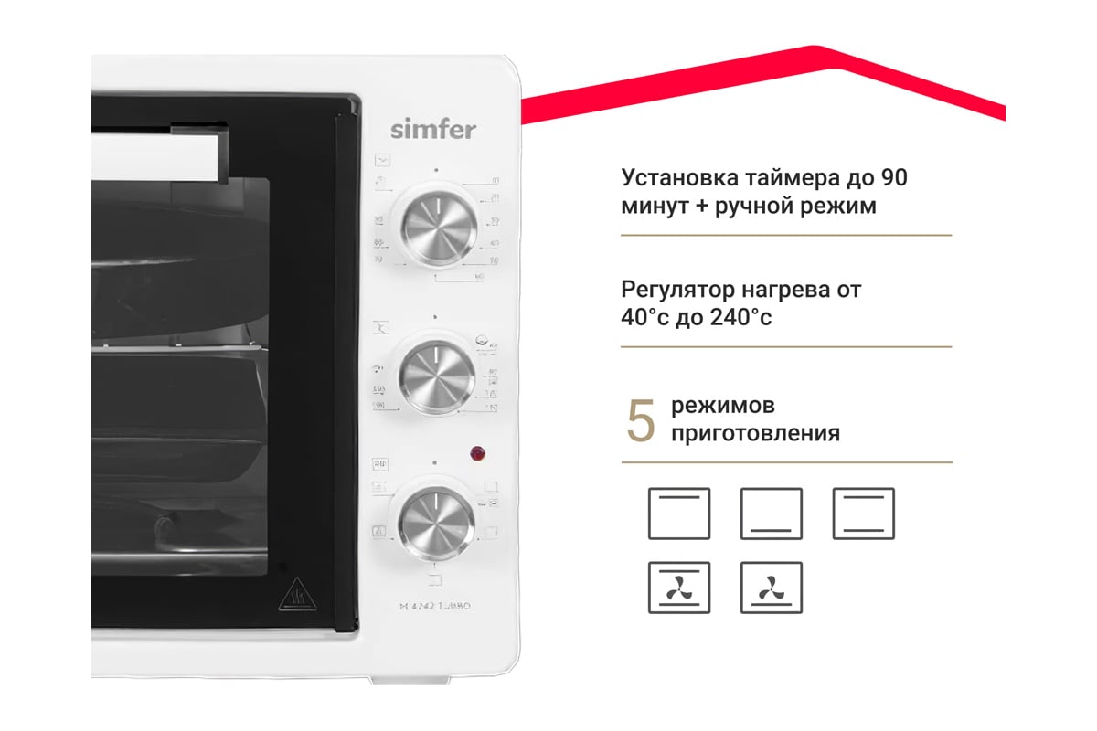 Мини-печь SImfer ALBENI Plus 5 режимов, конвекция M4242TB - выгодная ...