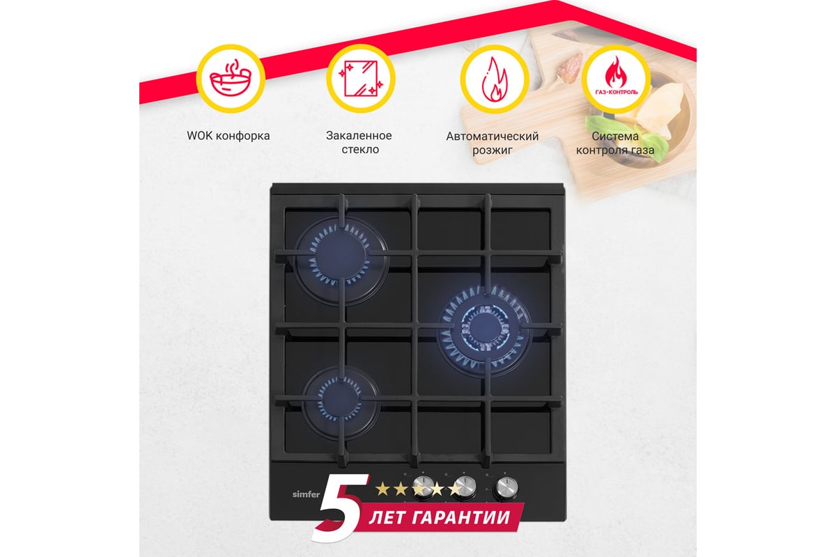 Газовая варочная панель SImfer газ на стекле, газконтроль, конфорка WOK ...