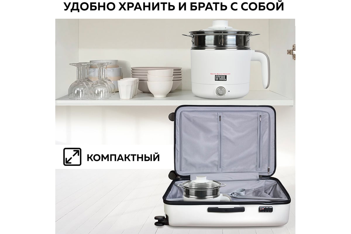 Электрическая кастрюля 6 в 1 GFGRIL GFP-20 - выгодная цена, отзывы ...