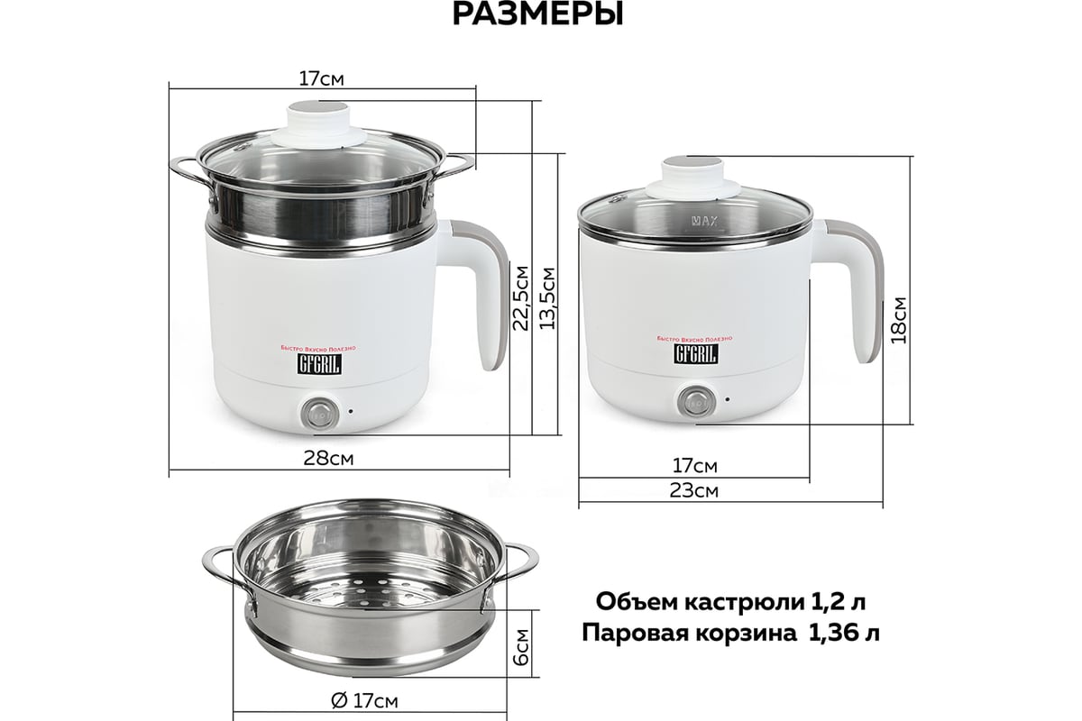 Электрическая кастрюля 6 в 1 GFGRIL GFP-20 - выгодная цена, отзывы ...