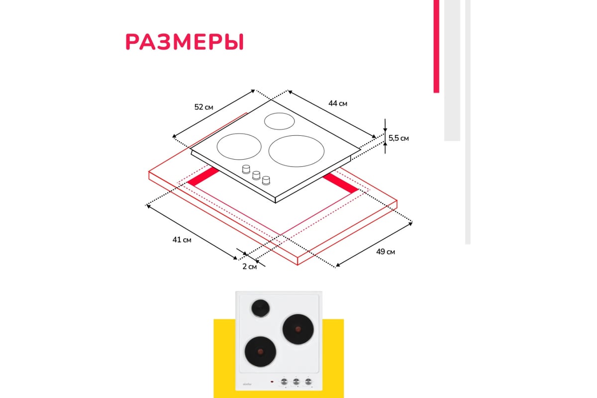 Электрическая варочная панель SImfer 3 конфорки H45E03W016 - выгодная цена, отзывы ...