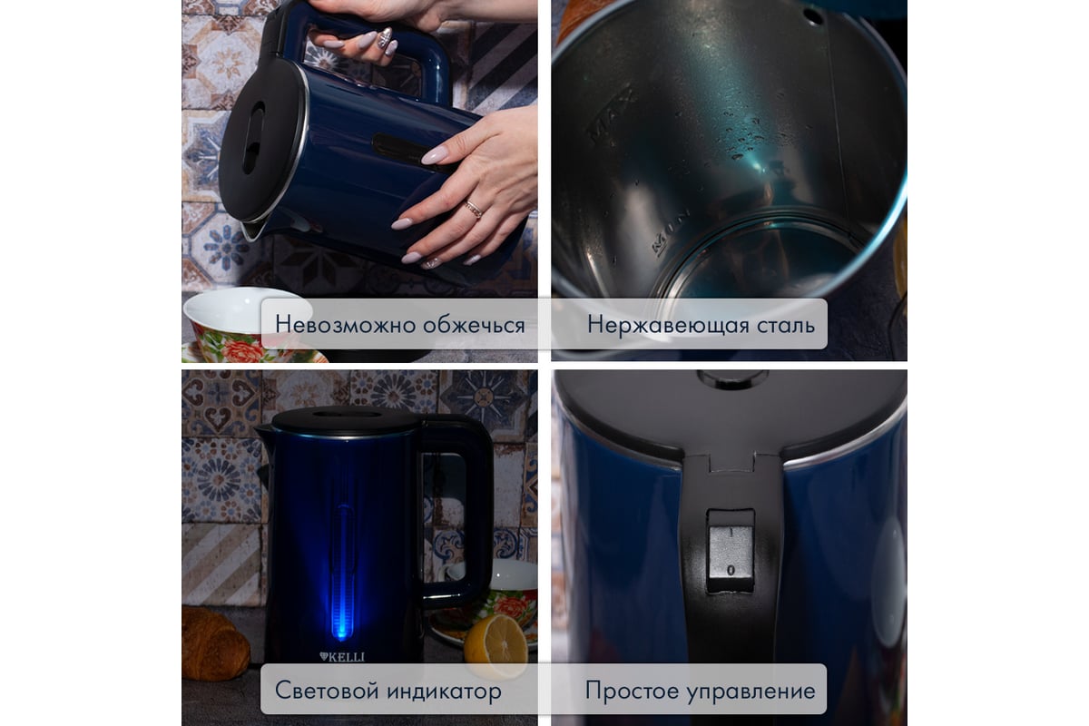 Электрический чайник KELLI синий KL-1375B - выгодная цена, отзывы ...
