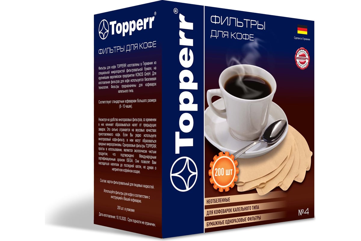 Фильтр бумажный для кофеварок Topperr №4 (200шт.) неотбеленный 3046 ...