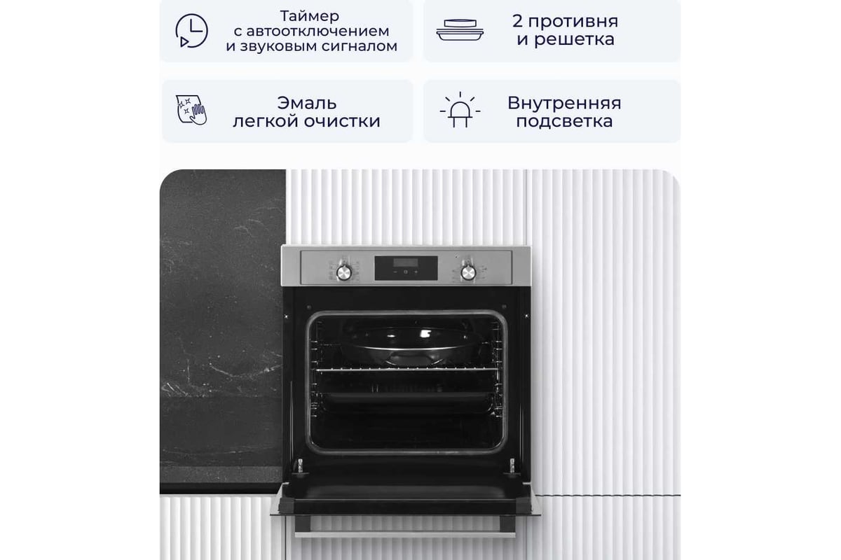 Встраиваемый электрический духовой шкаф Delvento elegante 60 см ...