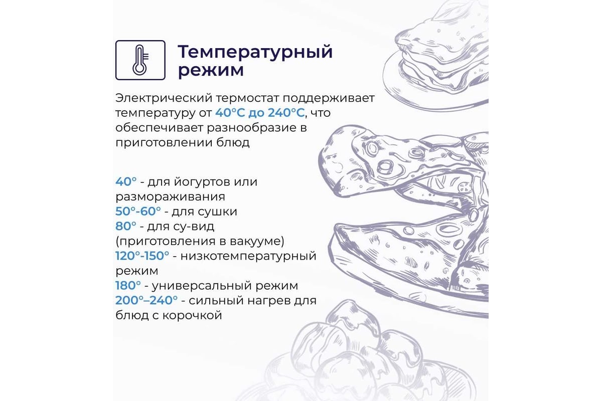 Встраиваемый электрический духовой шкаф Delvento elegante 60 см ...