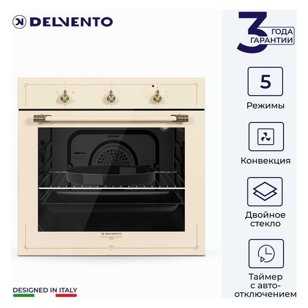 Встраиваемый электрический духовой шкаф Delvento retro gusto 60 см ...