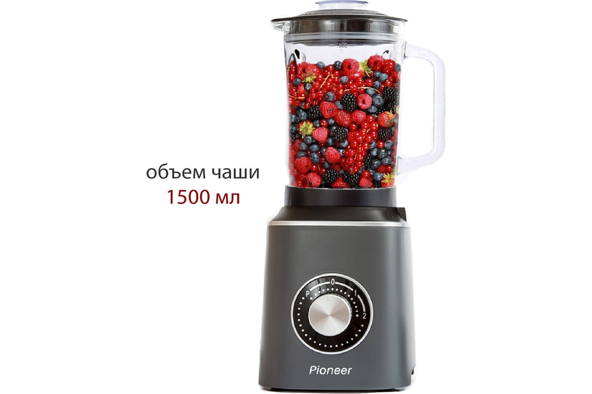 Настольный блендер Pioneer SB145 - выгодная цена, отзывы ...