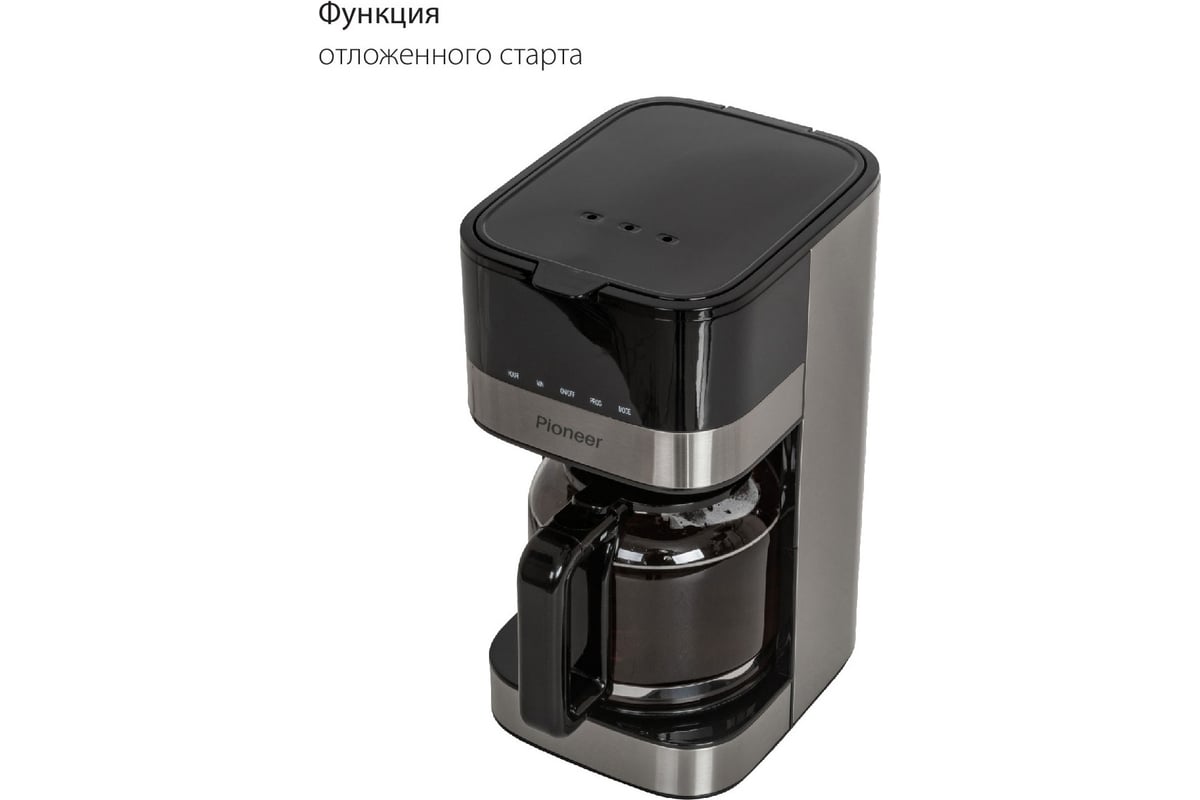 Кофеварка Pioneer CM052D - выгодная цена, отзывы, характеристики, фото ...