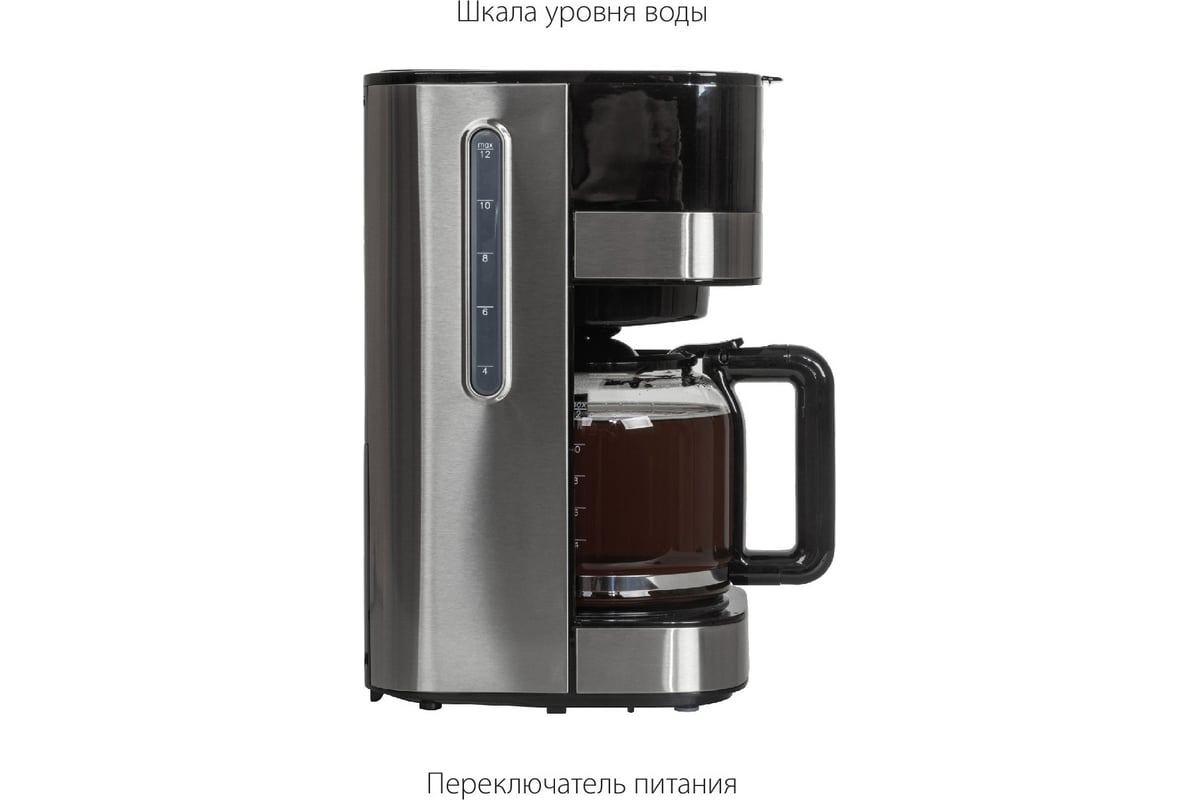 Кофеварка Pioneer CM052D - выгодная цена, отзывы, характеристики, фото ...
