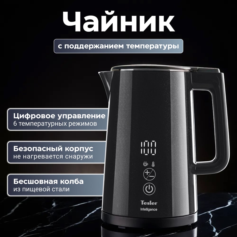 Электрический чайник TESLER KT-1520 BLACK 00000202738 - выгодная цена ...