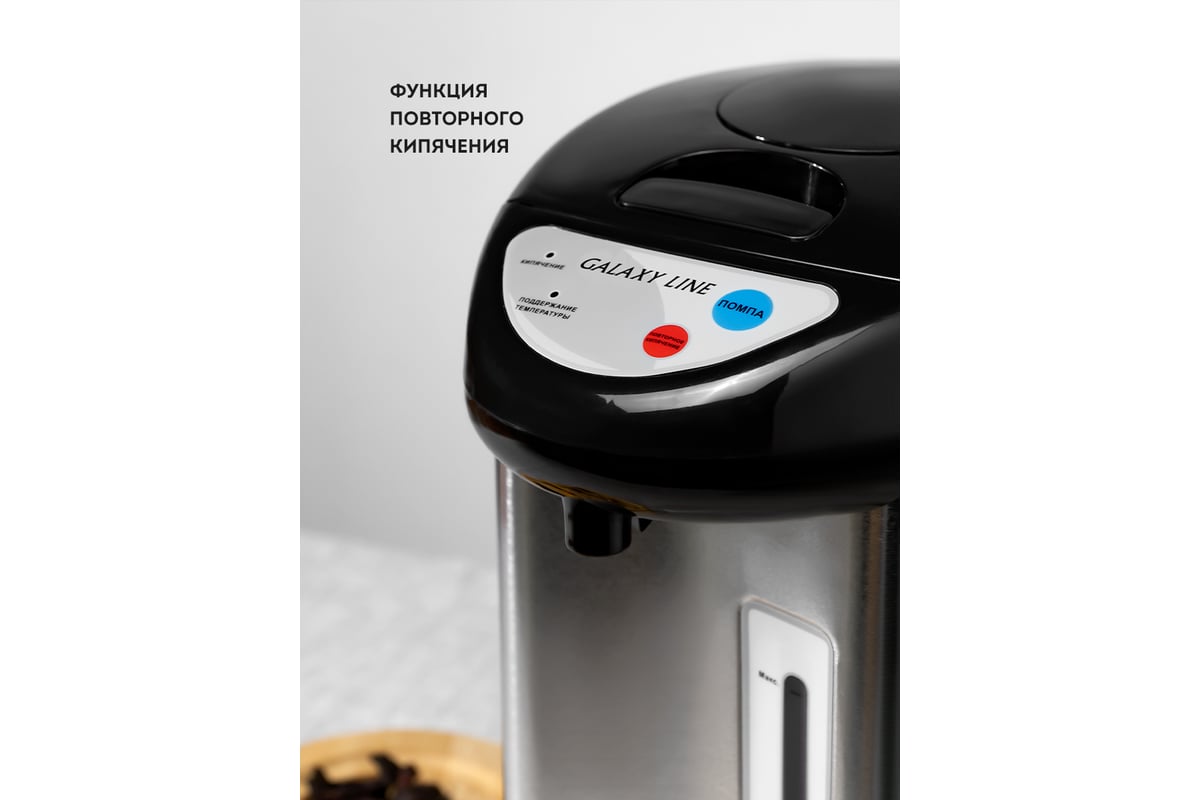 Термопот Galaxy LINE GL 0607, серебристый с черным, 900 Вт, 5 л, 3 ...