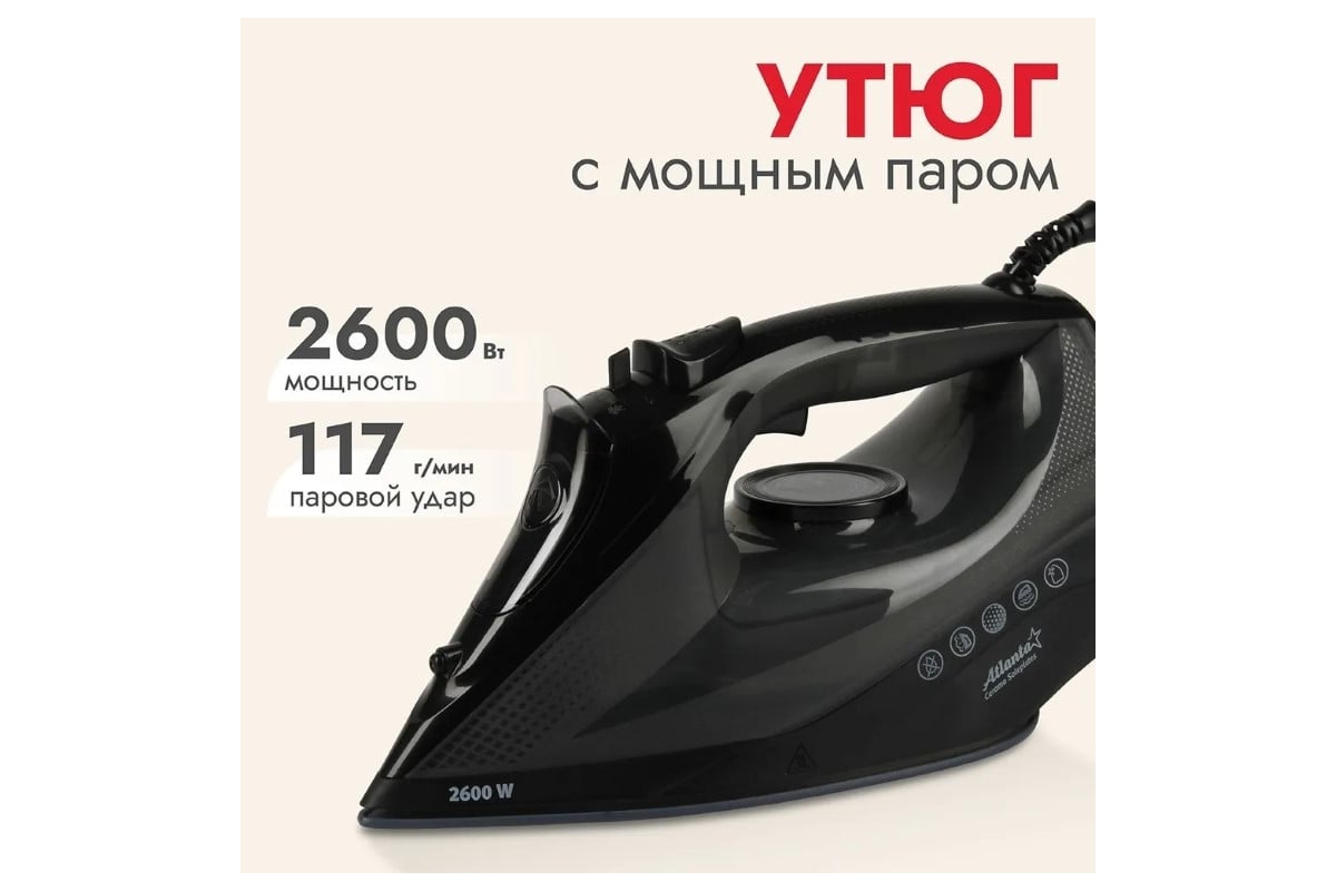 Утюг Atlanta с пароувлажнением ATH-5547 black - выгодная цена, отзывы ...