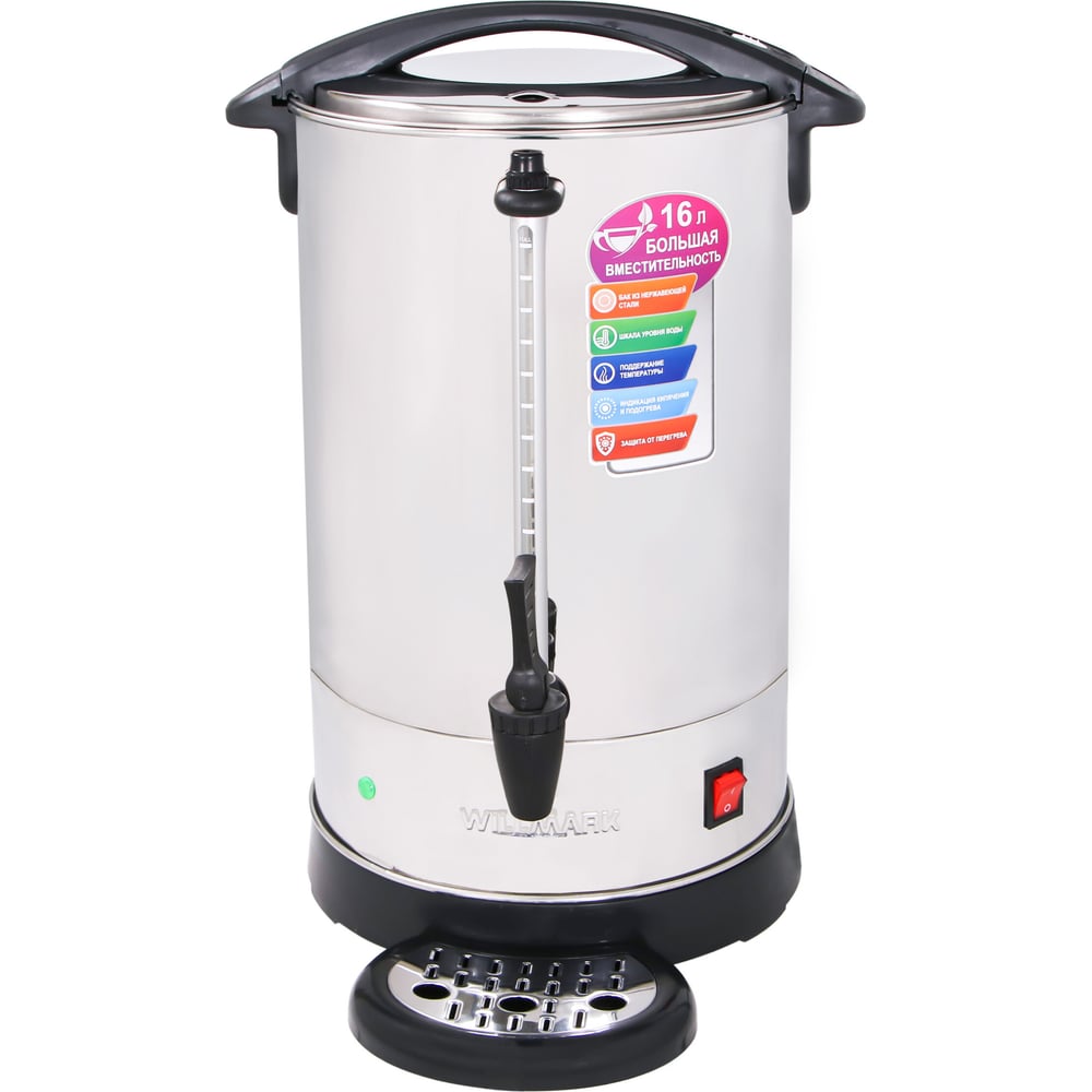 Бойлер для горячих напитков Willmark WWB-1611S 16 л, 1750 Вт, поддержание температуры, шкала ...