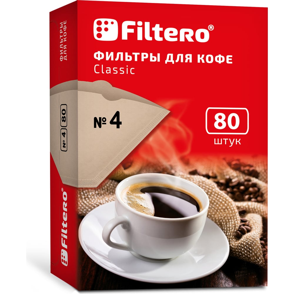 Фильтры для кофе, №4, 80 шт, корич Filtero - выгодная цена, отзывы ...