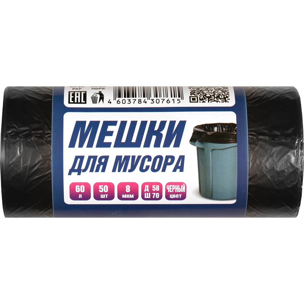 Мусорный пакет ПНД 60л, 8мкр 58x70см, 50 шт/рулон, черный ACG 1023385 ...