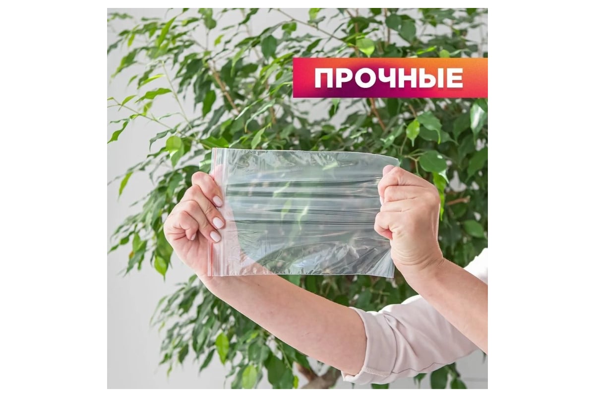 Фасовочные пакеты AVIORA грипперы с зип замком для хранения и упаковки ...