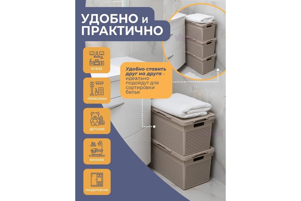 Корзина Violet Лофт узкая с крышкой 21 л латте 562120 - выгодная цена ...