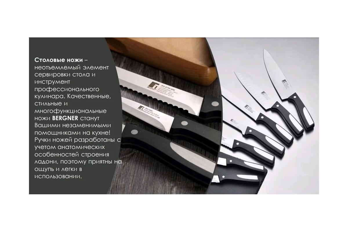 Нож сантоку Bergner 17,5 см, нержавеющая сталь, пластик, Resa BG-3951 ...