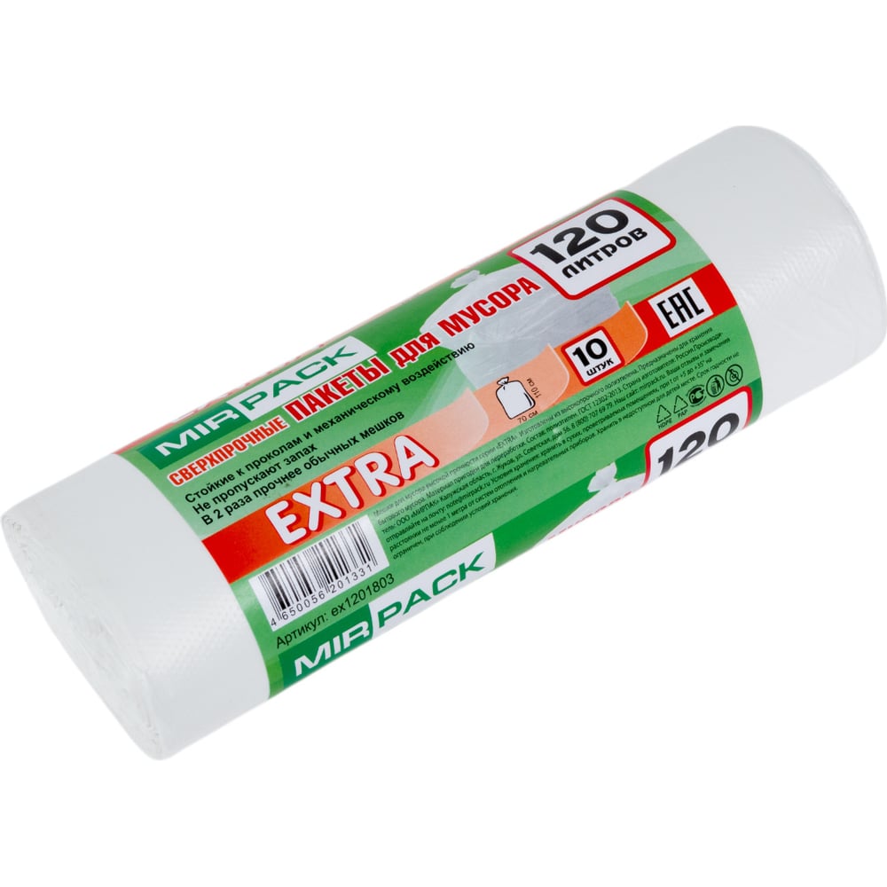 Пакеты для мусора MIRPACK "EXTRA" 120 литров, в рулоне 10 штук, ПНД, 14 мкм, размер 70x110 см ...