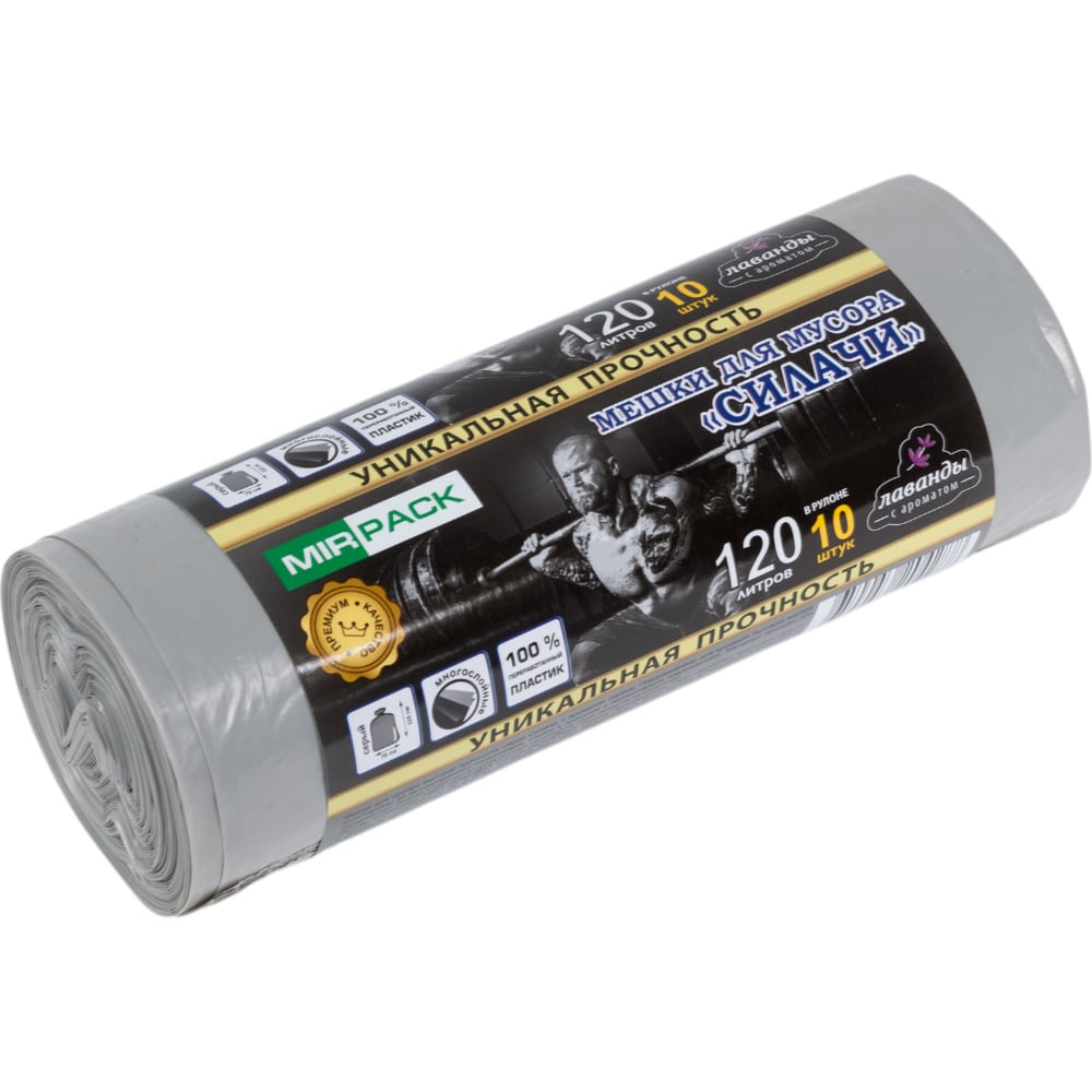 Пакеты для мусора MIRPACK "СИЛАЧИ" 120 литров, в рулоне 10 штук, ПВД, 35 мкм, размер 70х110 см ...