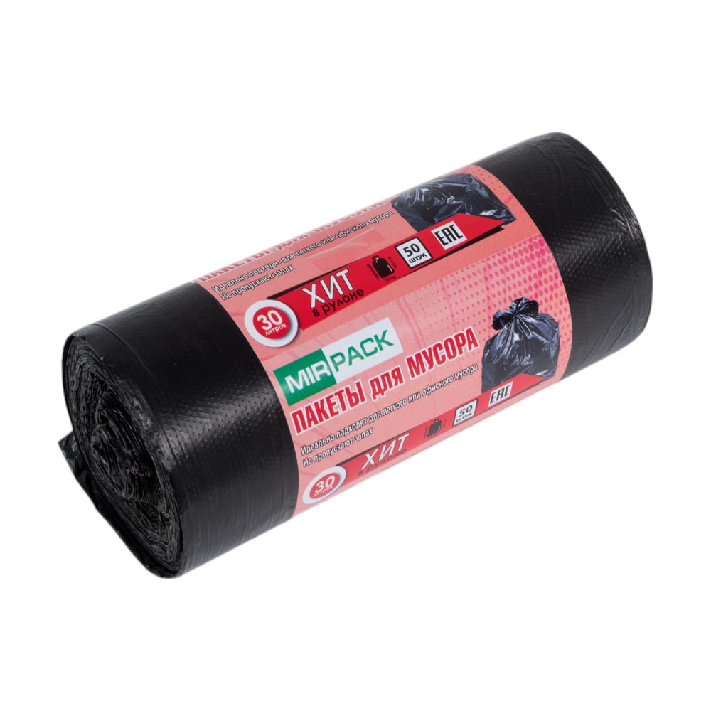 Пакеты для мусора MIRPACK "ХИТ" 30 литров, 50 штук в рулоне, ПНД, 8 мкм, размер 50x60 см, черные ...
