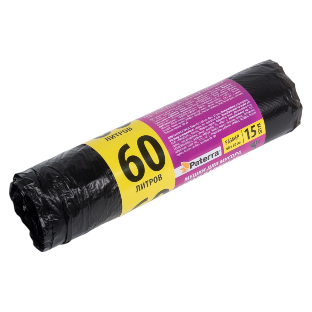 Мешки для мусора (15 шт; 60 л) PATERRA 106-056 - выгодная цена, отзывы ...