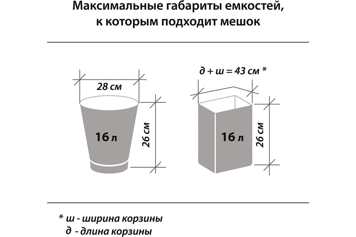 Мешки Стандарт (30 шт; 20 л; 45х50 см; черные; ПНД; 8 мкм) для мусора ...