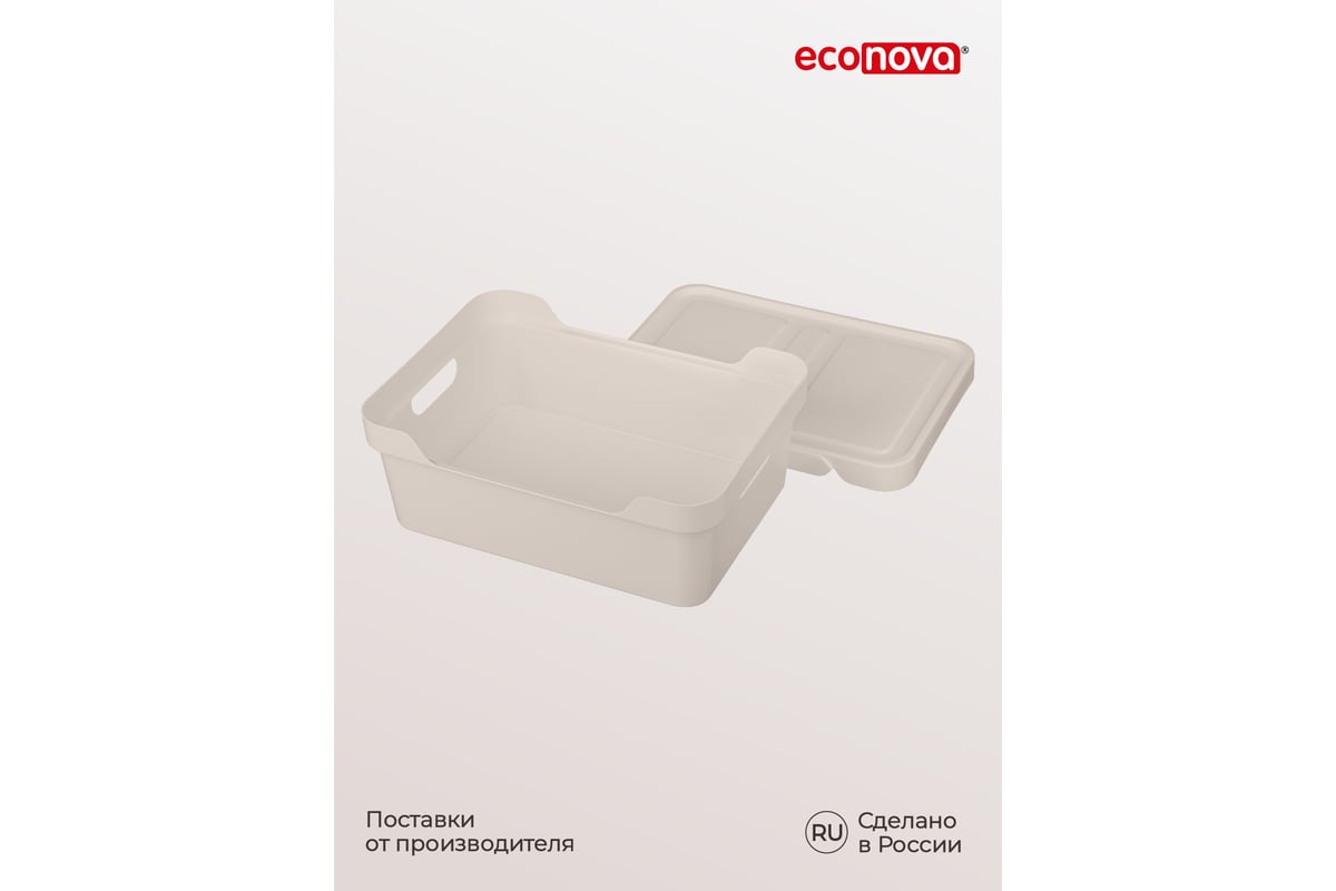 Универсальный ящик Econova Luxe с крышкой, 380х276х140 мм, 12 л светло ...