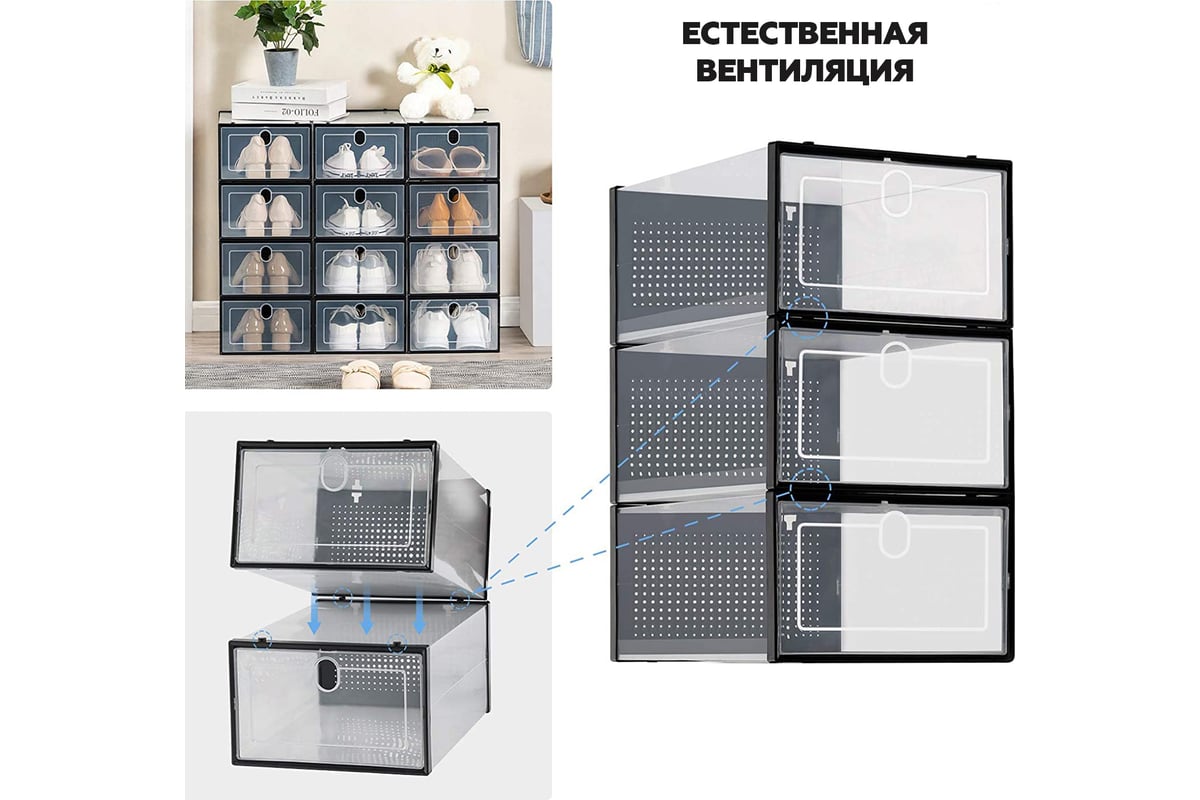 Коробка для хранения обуви с разделителем HOMSU Premium, набор из 6 шт ...