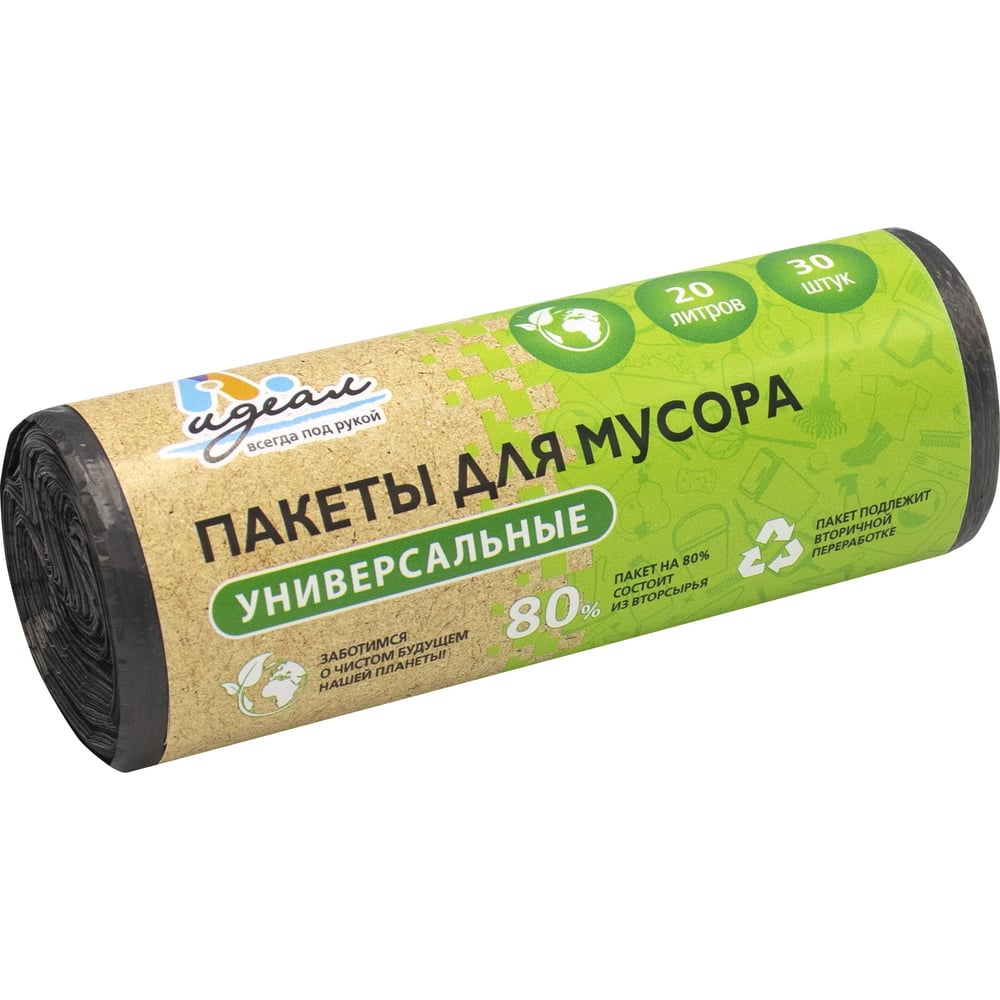 Мешки мусорные универсальные черные (30 шт; 20 л; 40х45 см) Идеал ...