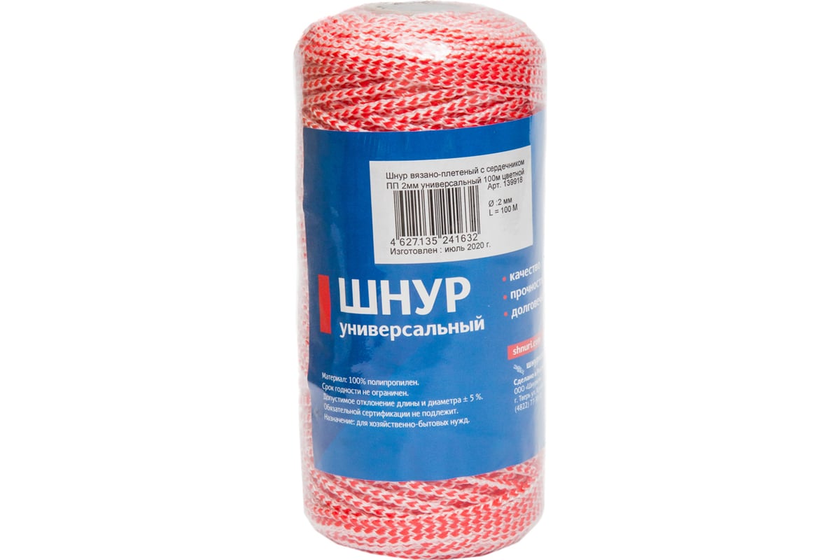 Вязаный шнур Шнурком с сердечником 2 мм универсальный 100 метров ...