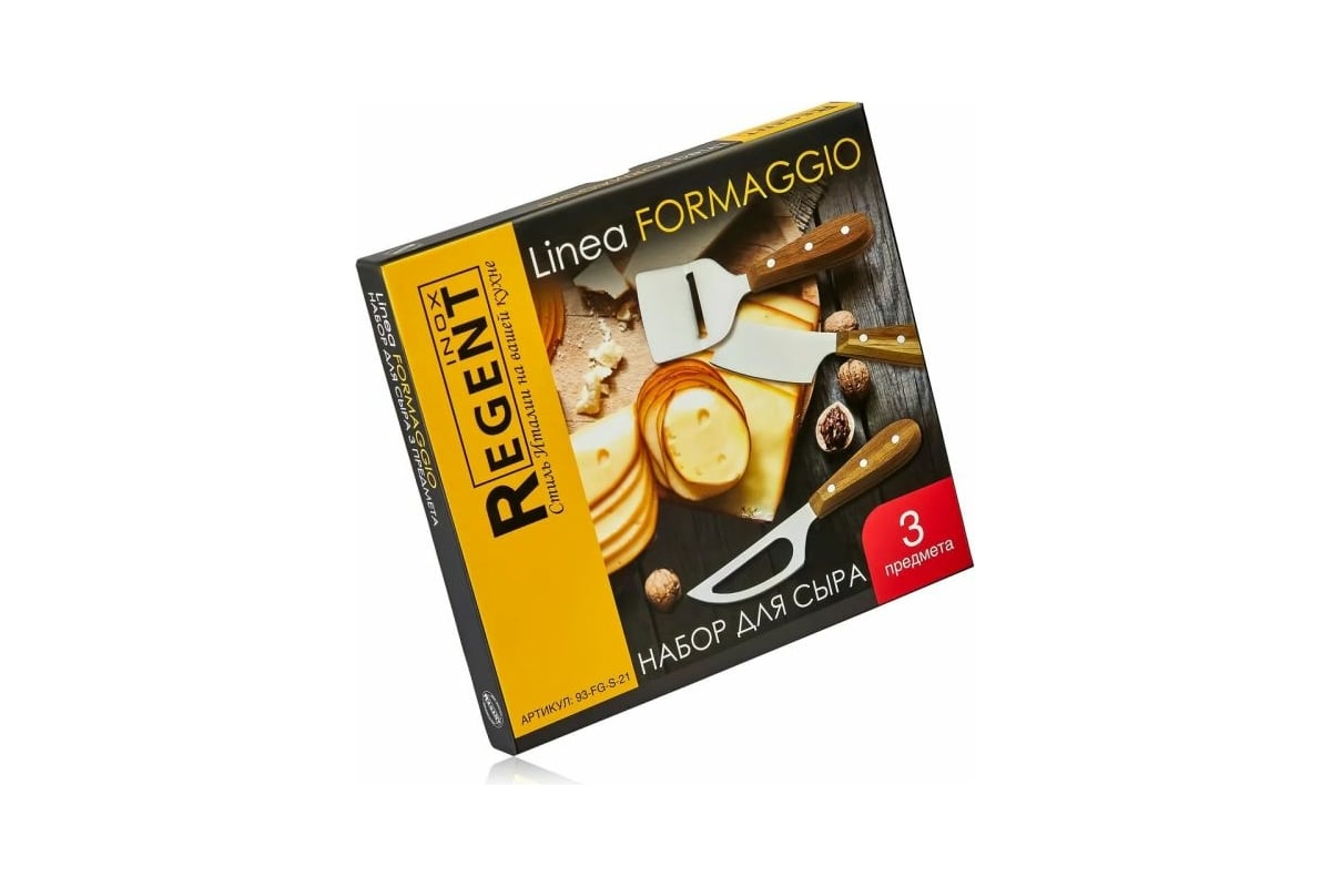 Набор для сыра Regent inox Linea FORMAGGIO 3 предмета 93-FG-S-21 ...