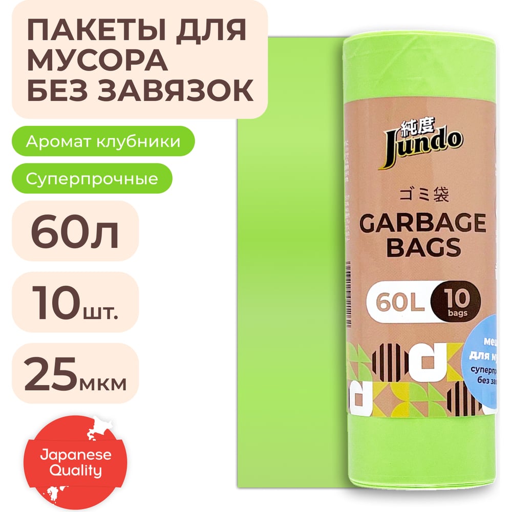 Мешки для мусора без завязок Garbage bags салатовые, 60 литров, 10 шт ...
