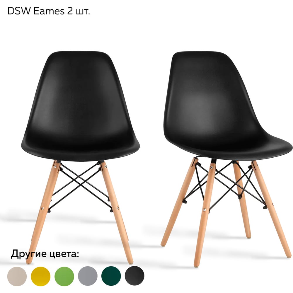 Комплект стульев Ridberg dsw eames черный, 2 шт. 1204697 - выгодная ...