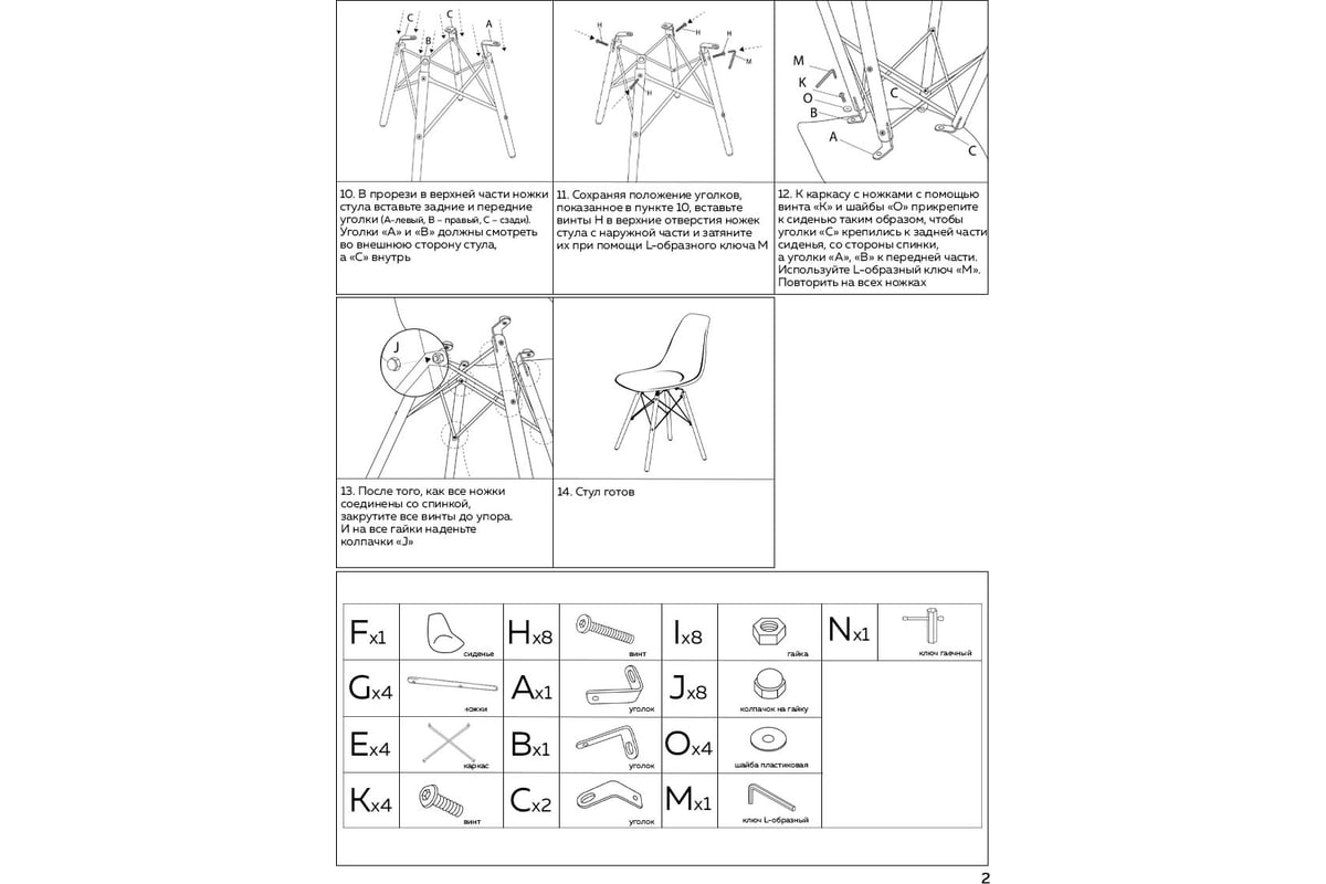 Комплект стульев Ridberg dsw eames черный, 4 шт. 1210451 1204698 ...