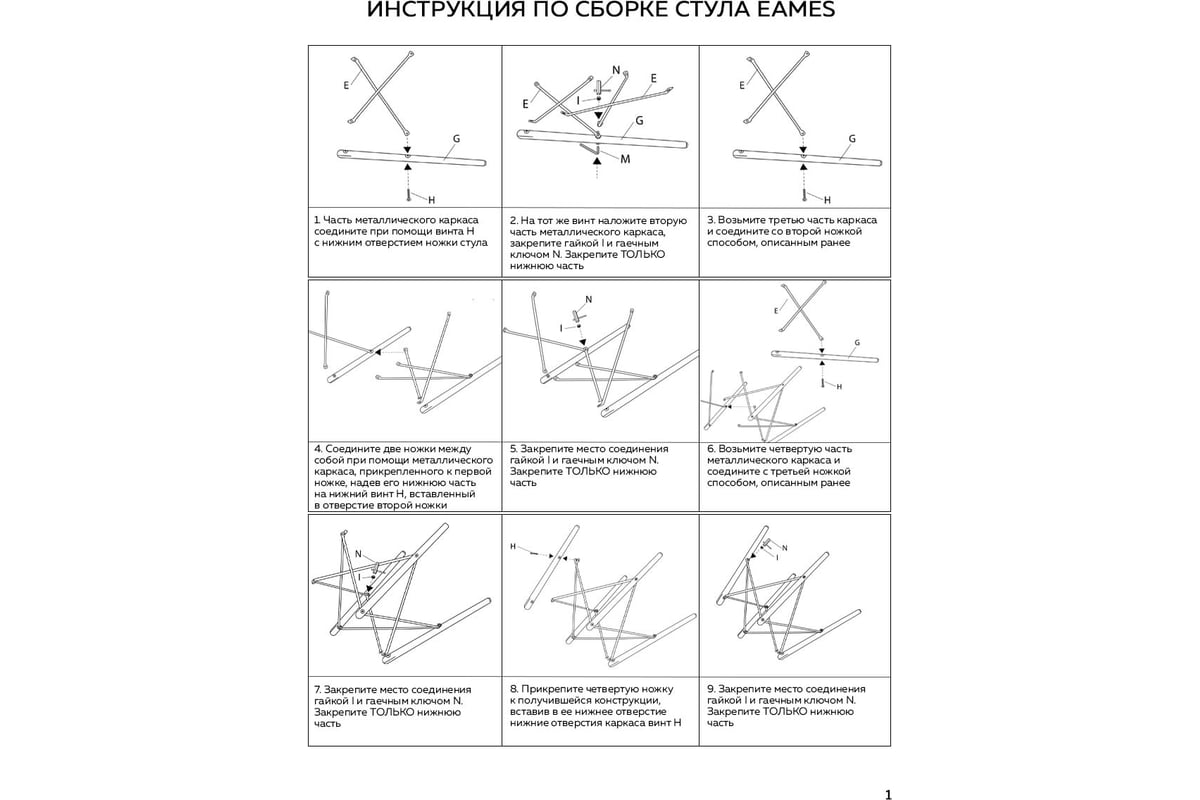 Комплект стульев Ridberg dsw eames черный, 4 шт. 1210451 1204698 ...