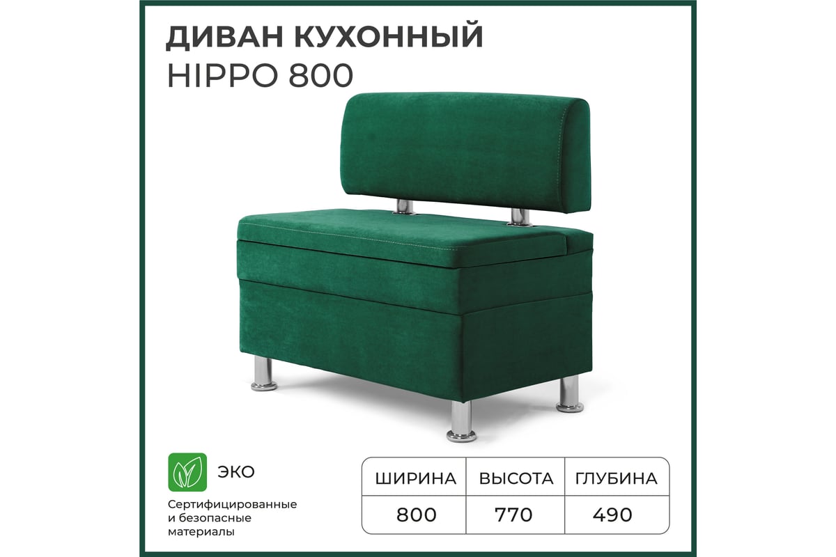 Кухонный диван НОРТА hippo 800x490x770 зеленый 4657792958307 - выгодная ...