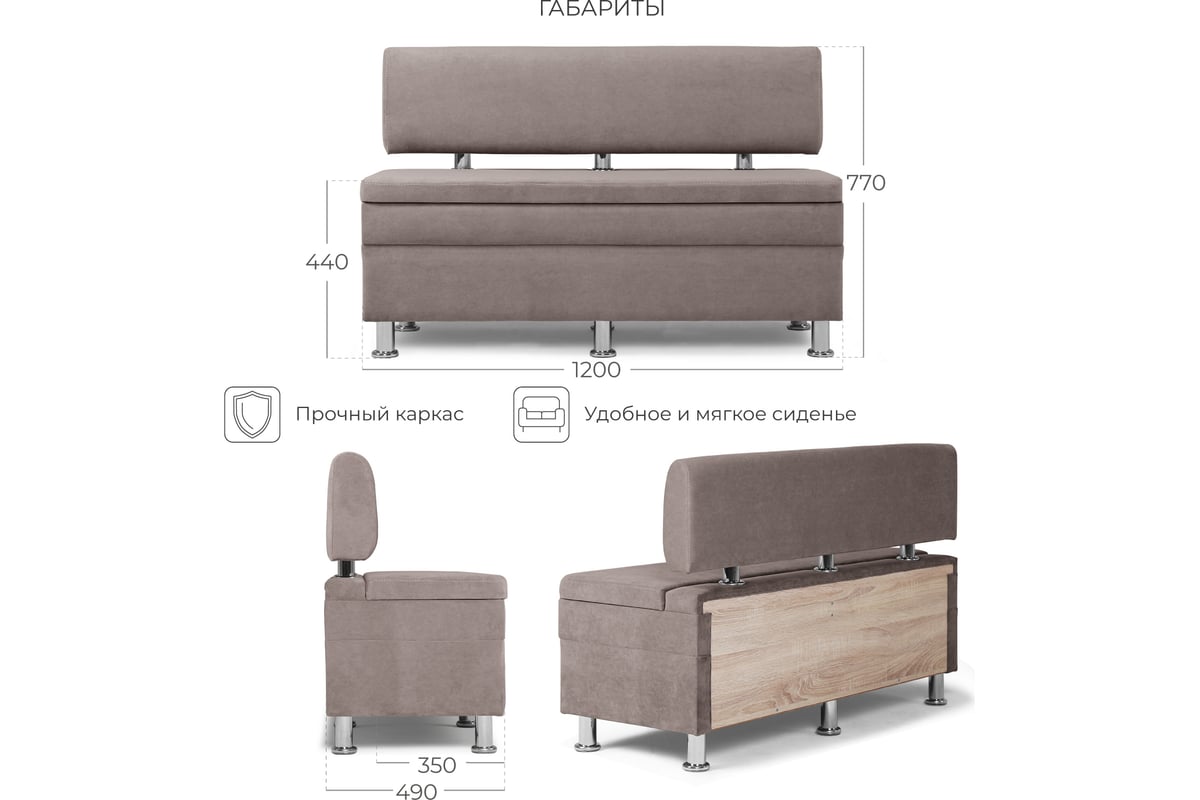 Кухонный диван НОРТА hippo 1200x490x770 светло-коричневый 4657792958383 ...