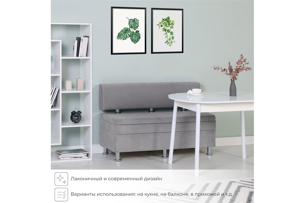 Кухонный диван НОРТА hippo 1200x490x770 серый 4657792958390 - выгодная ...